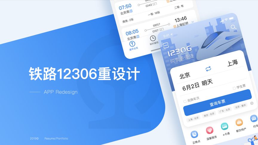 12306系统为什么这么NB,看看它的底层设计你就知道了,手绘讲解