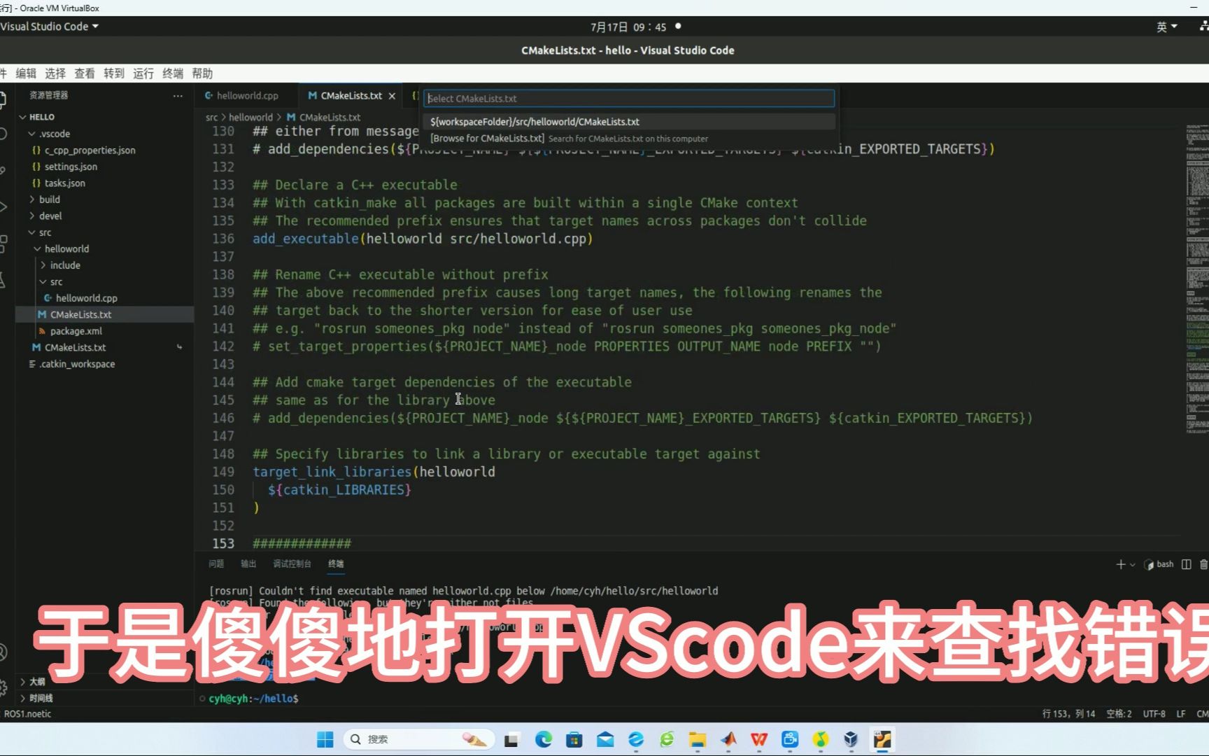 ROS通信新手教程
