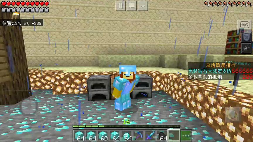 我的世界无限大钻石大陆生存2