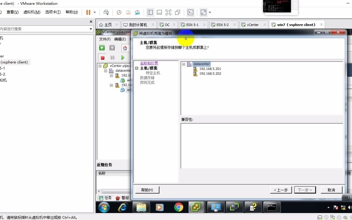 X08 逸佳君:虚拟化云桌面之导出模板;使用模板部署虚拟机;使用命令行...