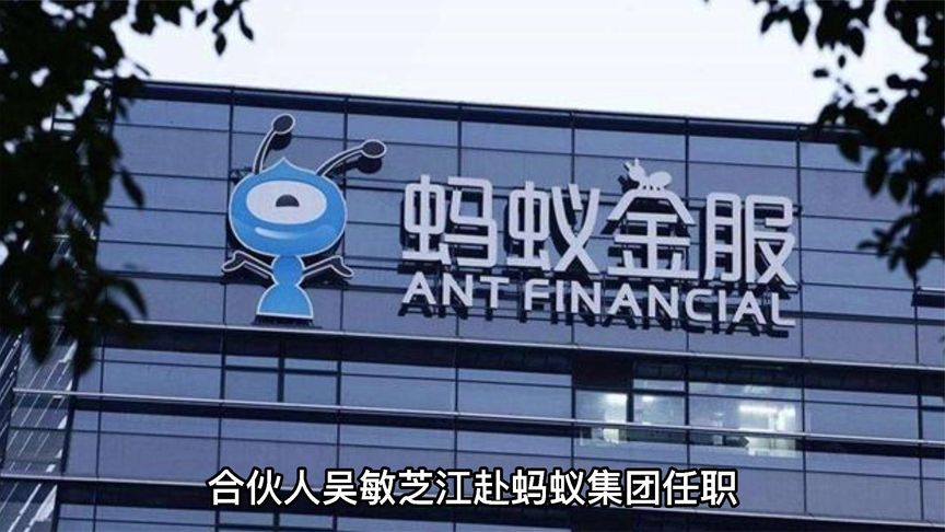 阿里组织架构再变动:俞永福任本地生活CEO,吴敏芝赴蚂蚁集团