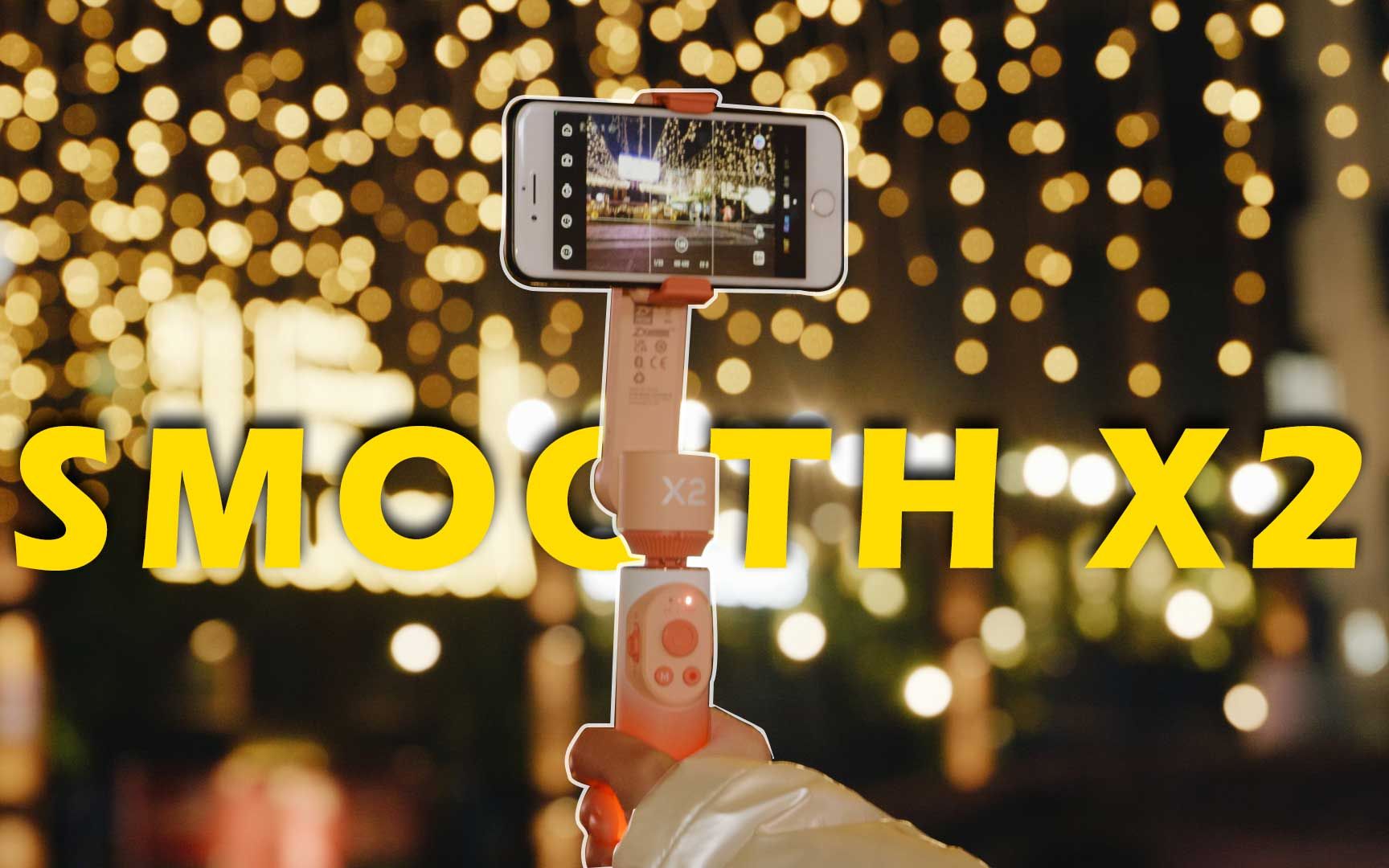 智云SMOOTH X2体验,这高颜值的稳定器才是你的双节好礼!