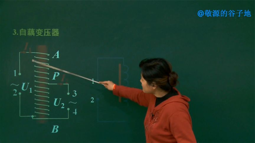 自耦变压器 高中物理 必修