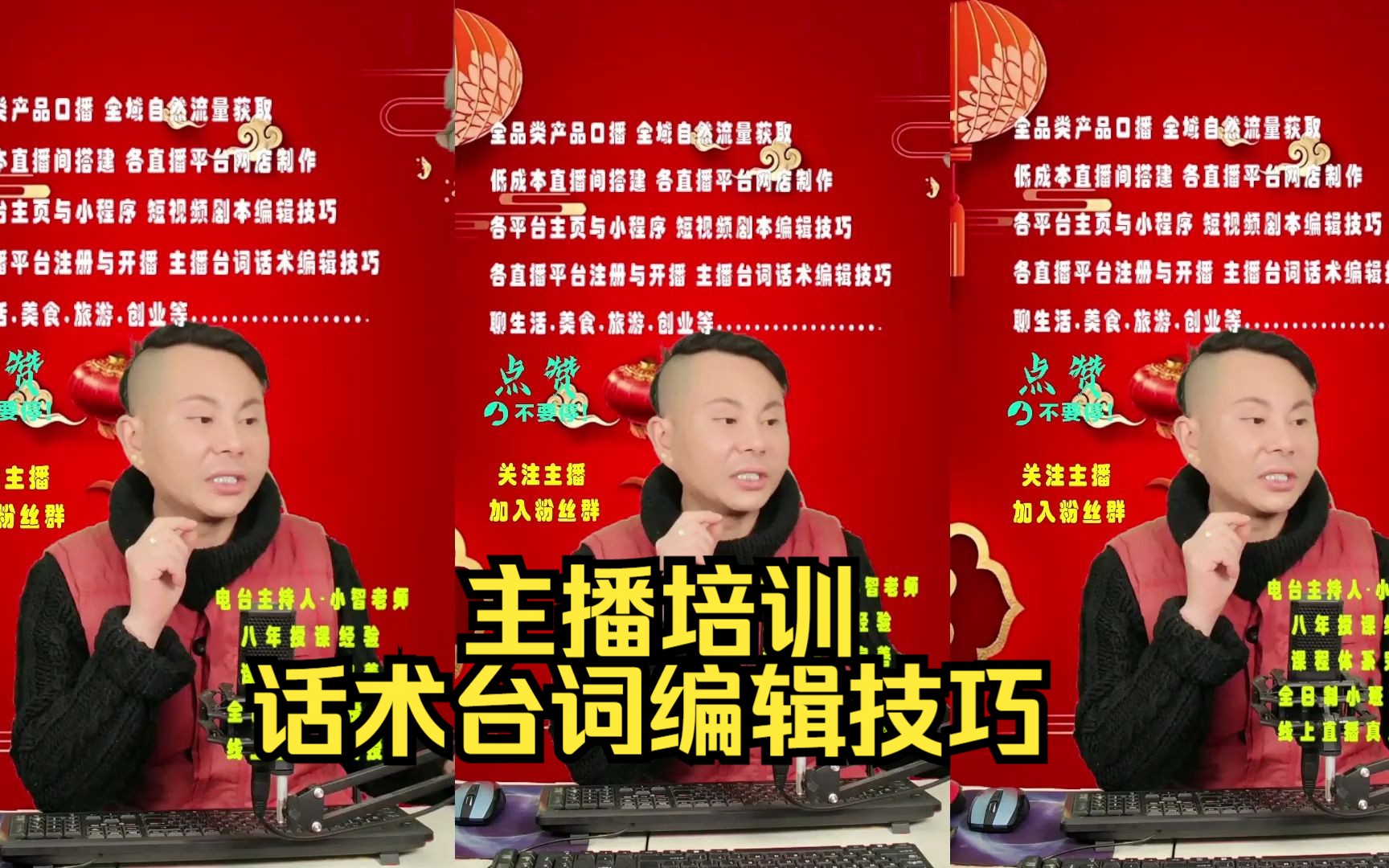 商洛直播带货培训学院需要学习多久-北京电商直播培训小班学习费用...