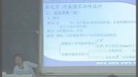 冲压模具设计与制造