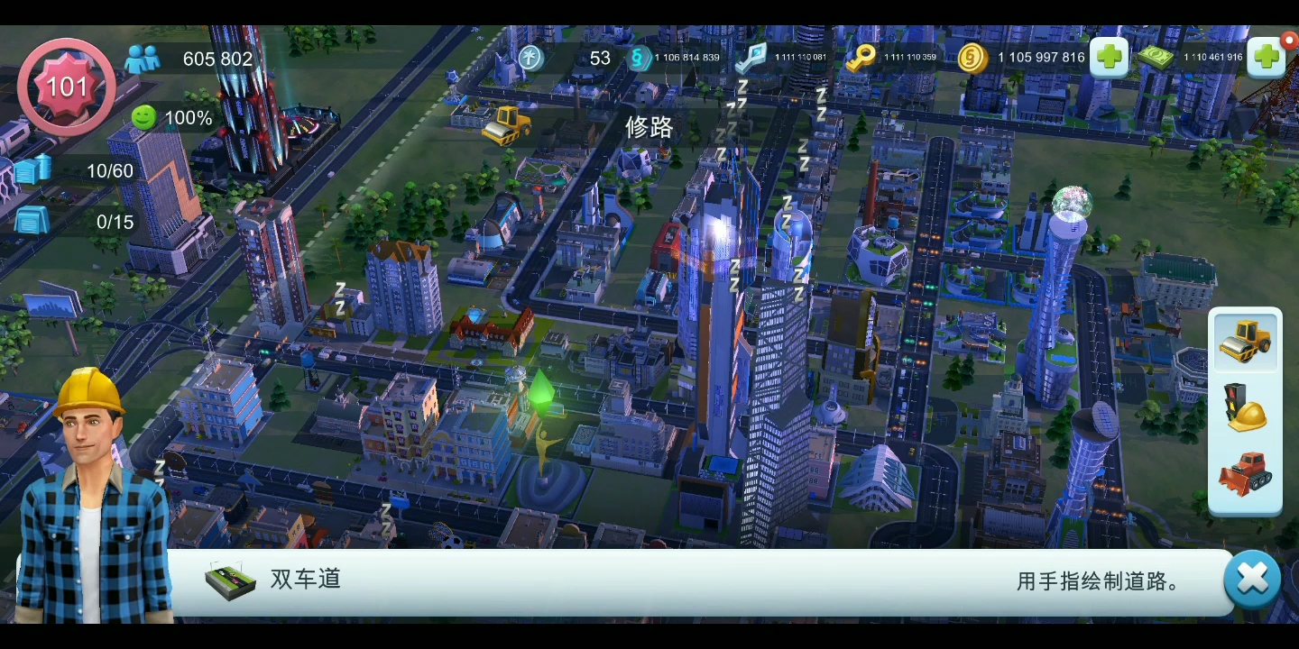 模拟城市我是市长(破解无限金币绿钞版)