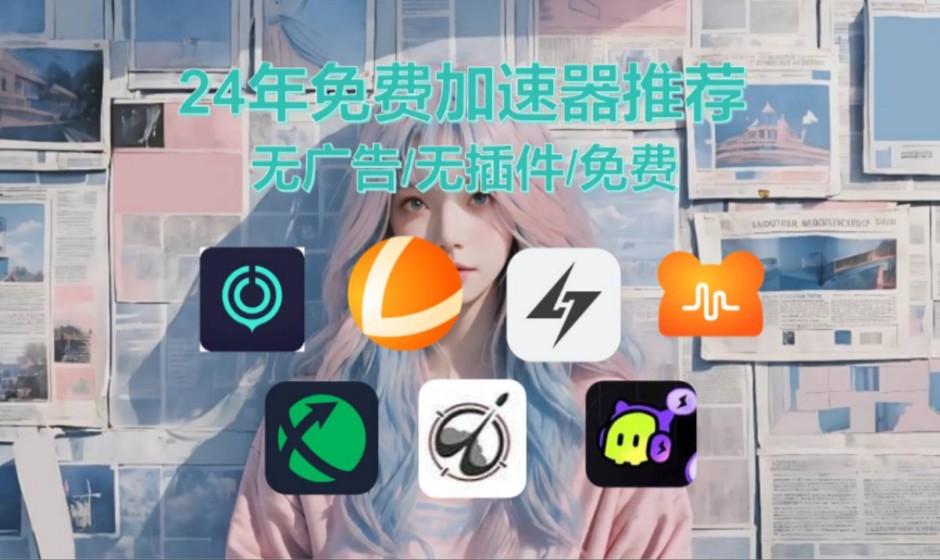 2024年uu加速器口令兑换教学更新!免费!最新!抓紧开机!#uu加速器 #...