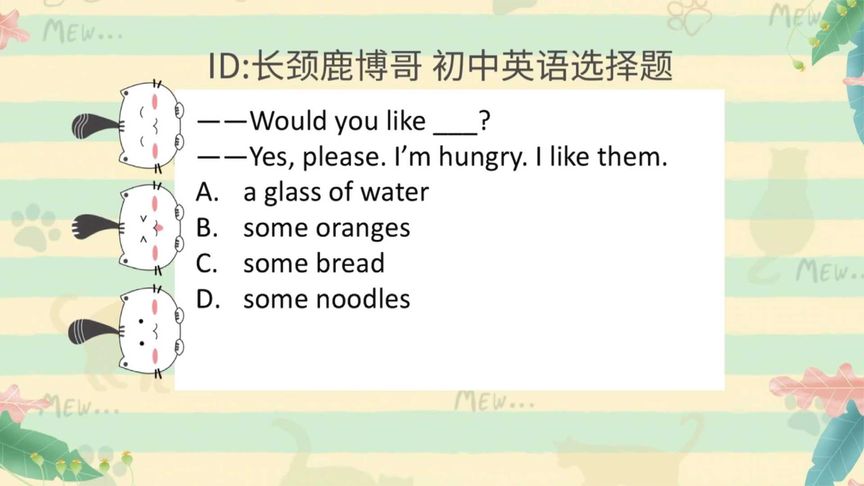 初中英语选择题,为啥选择可数名词复数形式?建议收藏