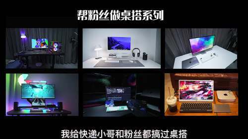 介绍一套非常有性价比、非常酷的桌搭,重点关注显卡、硬盘、显示器...