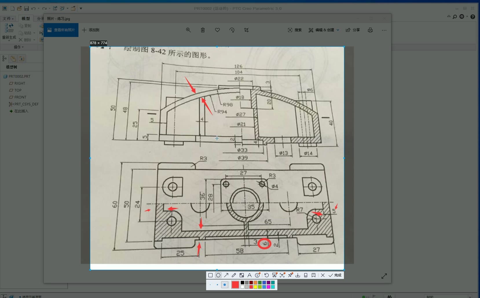 Proe/Creo减速箱画法