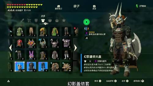 塞尔达传说,超帅魔王盖侬套装,穿上怪物臣服人类害怕