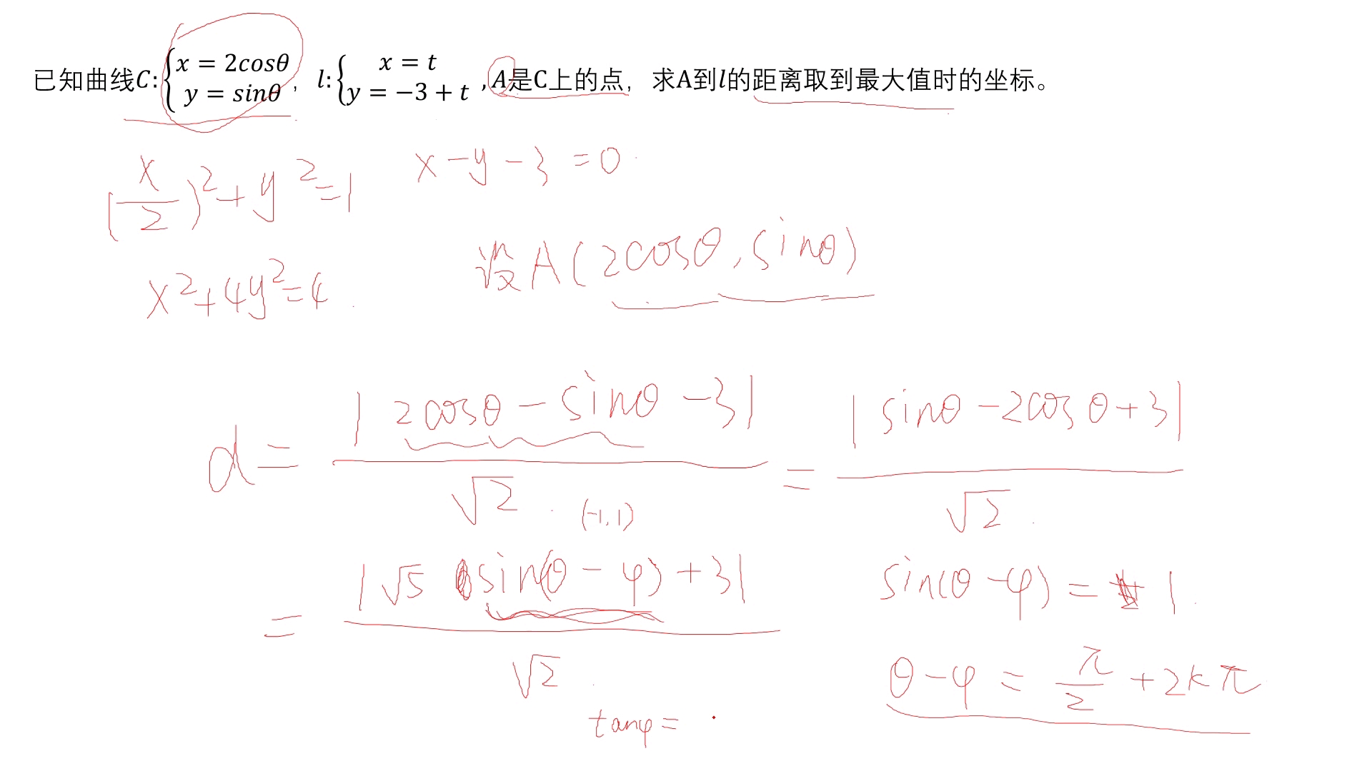 论辅助角公式的前世今生