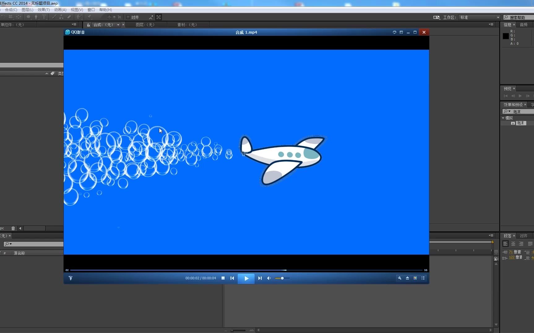 AE基础教程,AE特效案例,内置插件泡沫制作mg动画