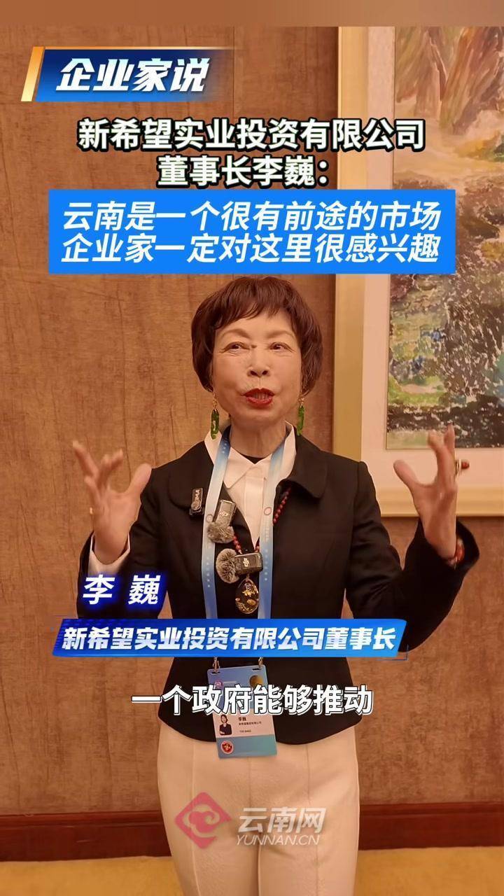 12月6日,在参加"投资云南"招商大会后,新希望实业投资有限公司董事长...