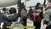 “中国接你们回家了!”罗马尼亚当地时间3月4日13:20分,首批从乌克兰...