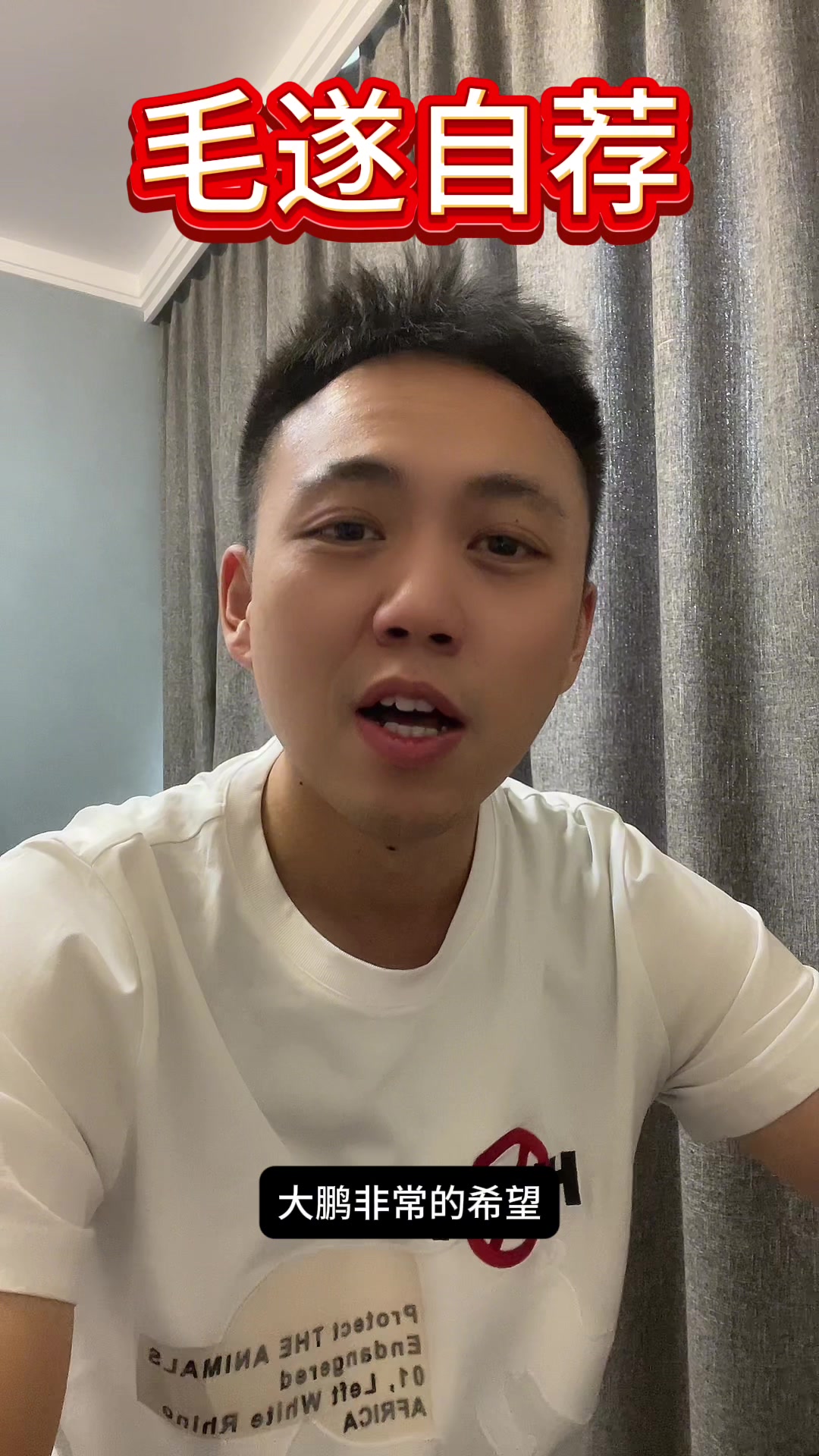 ...多多支持啊,愿意不愿意来大鹏直播间一起看球呢?@抖音体育 @CBA ...