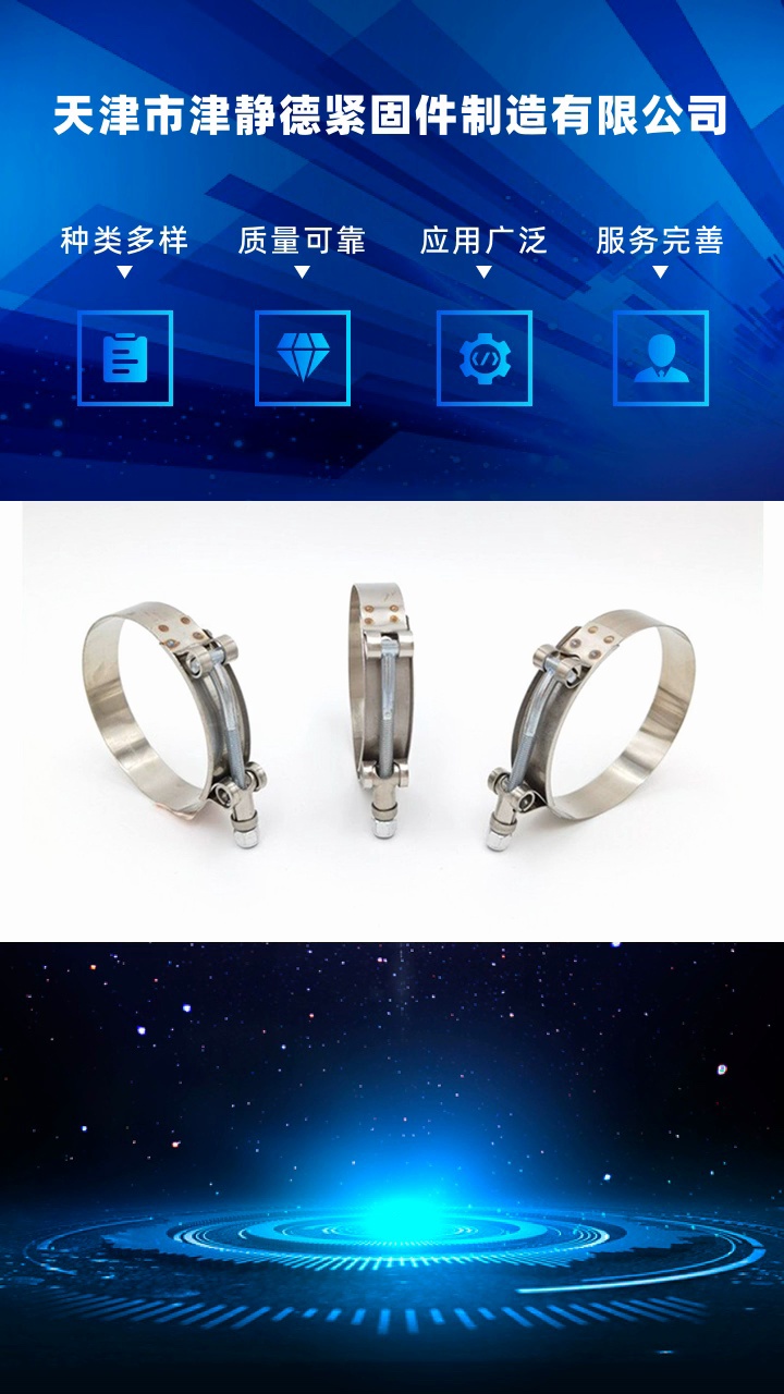 我们的喉箍,专注于解决各种管道固定难题! #美式喉箍 #不锈钢喉箍 #...