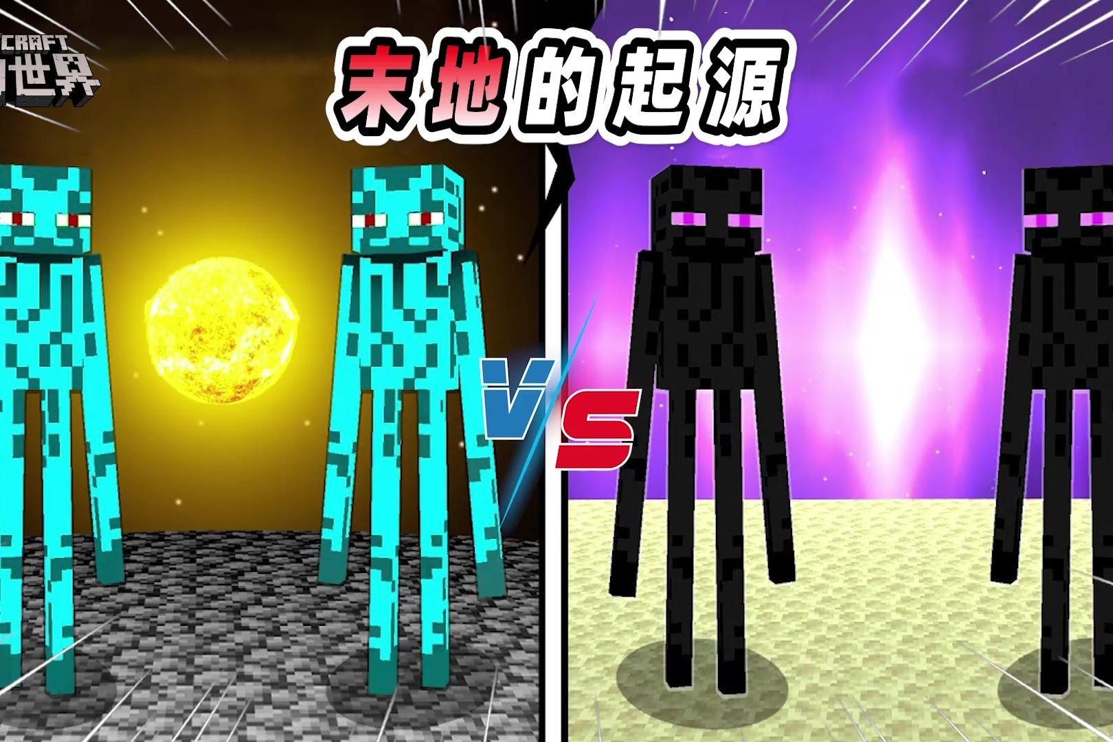 我的世界:末地的起源,第一个发现末地的人竟然是Notch!