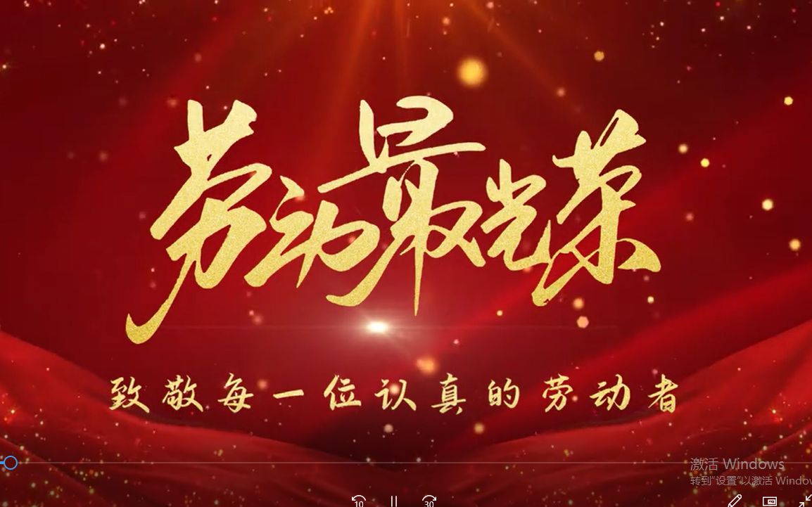 五一劳动节表彰总结视频:企业宣传片视频素材