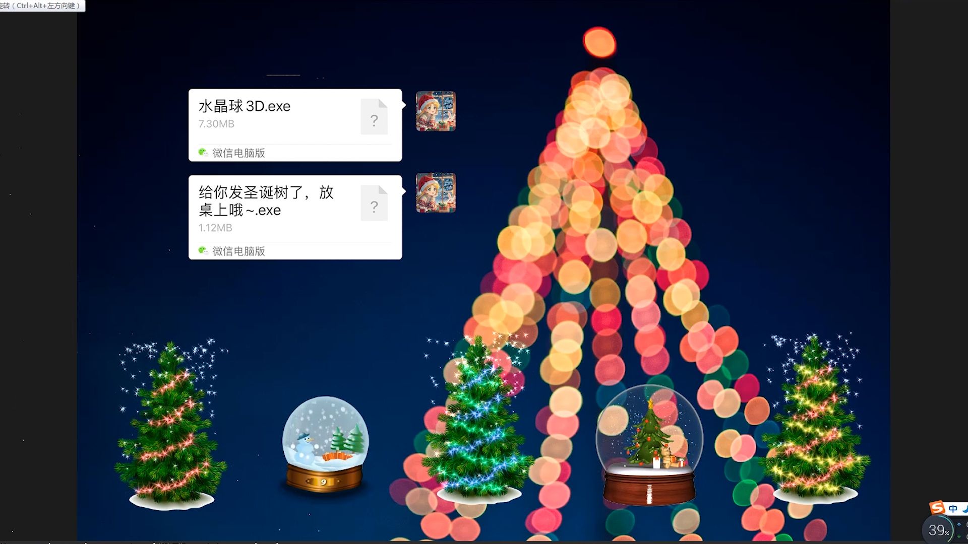 附程序和码源|可爱的桌面圣诞树小程序来啦