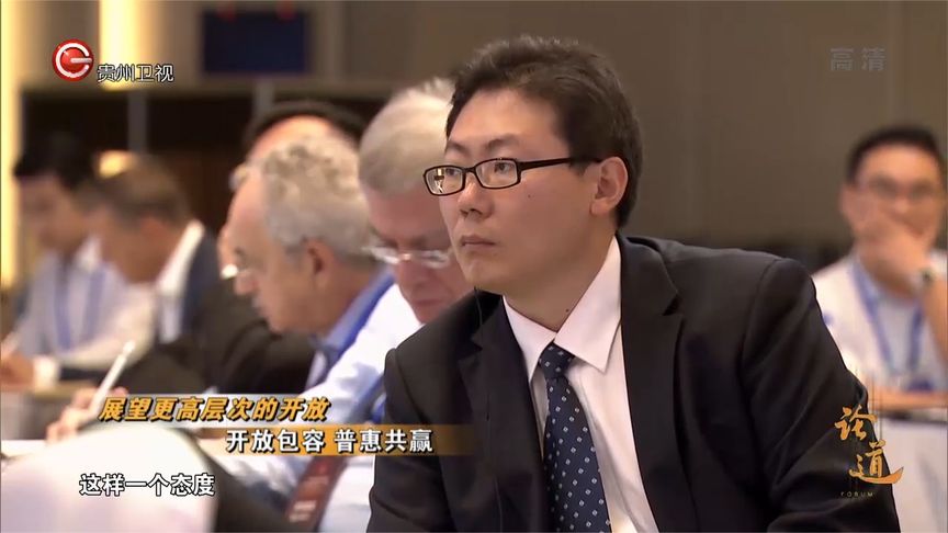 推动经济全球化,中国政府坚持共赢开放,合作新途径丨论道