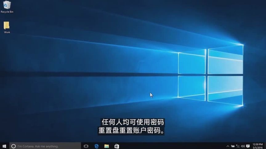 实录:电脑在Windows 10操作系统中重置本地的账户密码