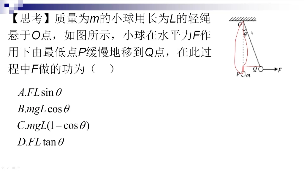 拉力做功计算 高中物理《机械能守恒定律》经典题目