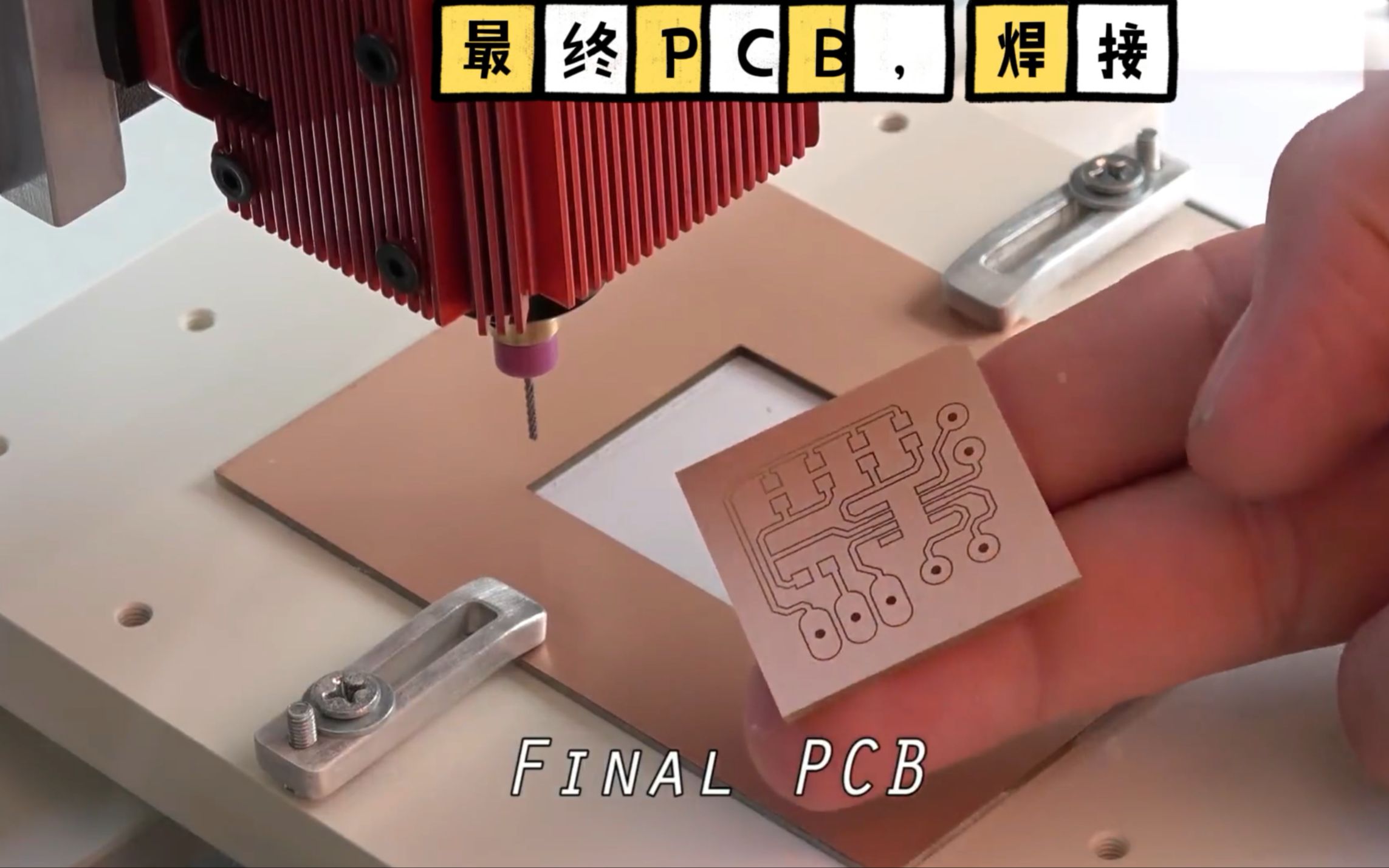 单面板PCB制作全流程,进来听听音乐、解解压也不错!
