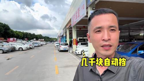 买车选手动还是自动这些车手动好一点