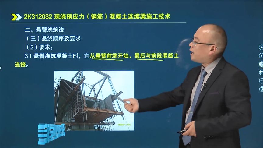技术!混凝土连续梁施工技术