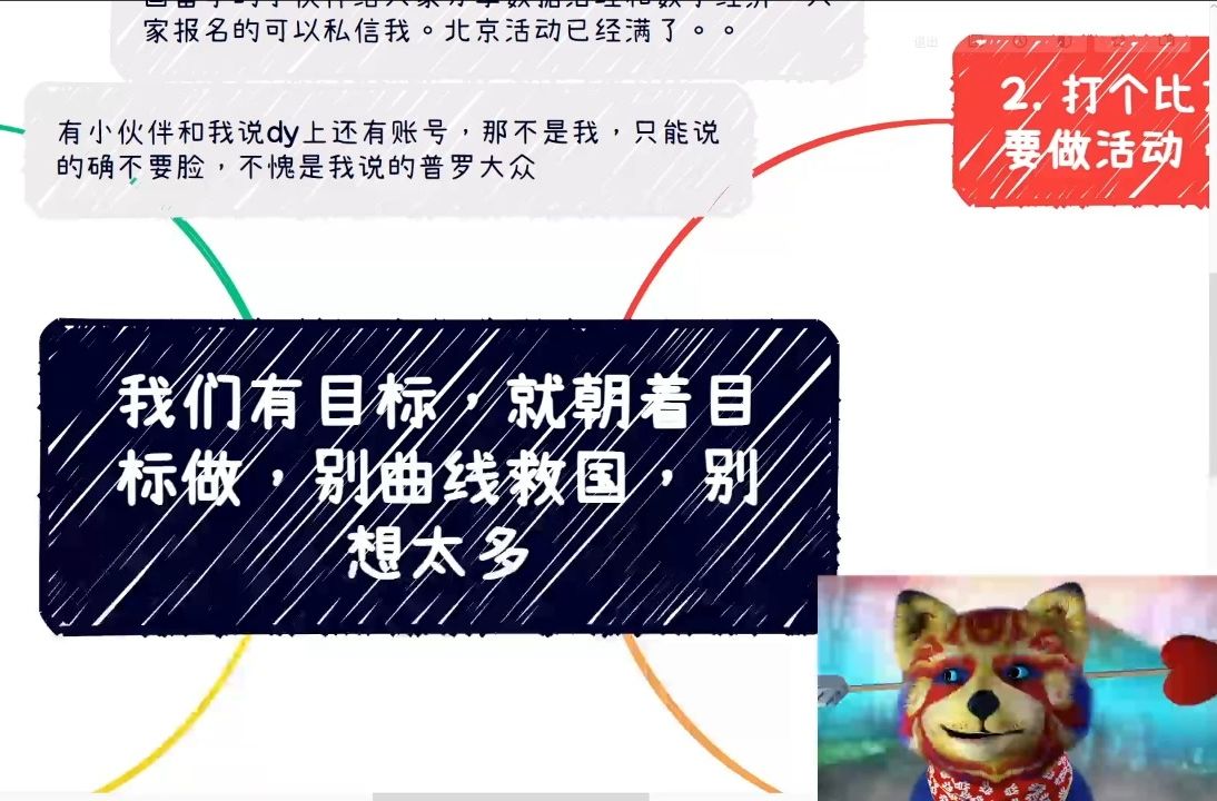 确定目标之后就别曲线救国,也别想太多,也别啥都不想