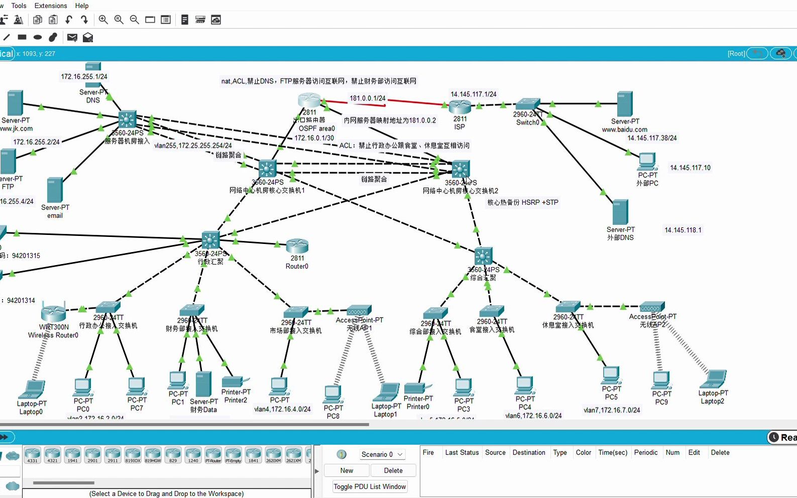 Cisco PT软件模拟实现双核心中型企业/校园网 网络架构拓扑设计、...