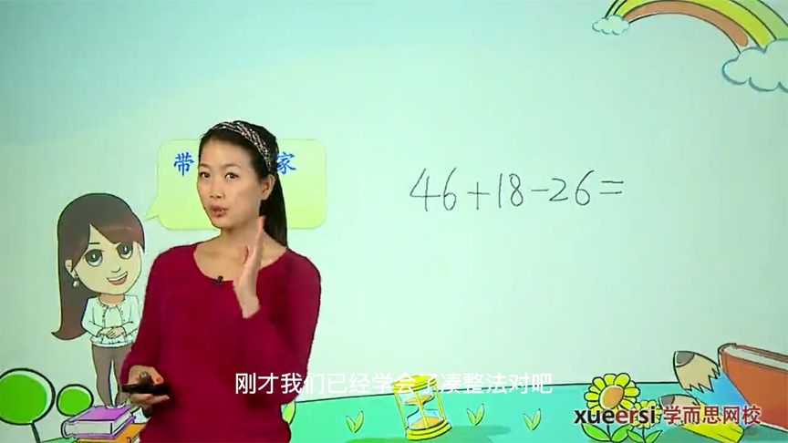 看动画学数学,数学成绩有提高,感觉学习不用逼着孩子