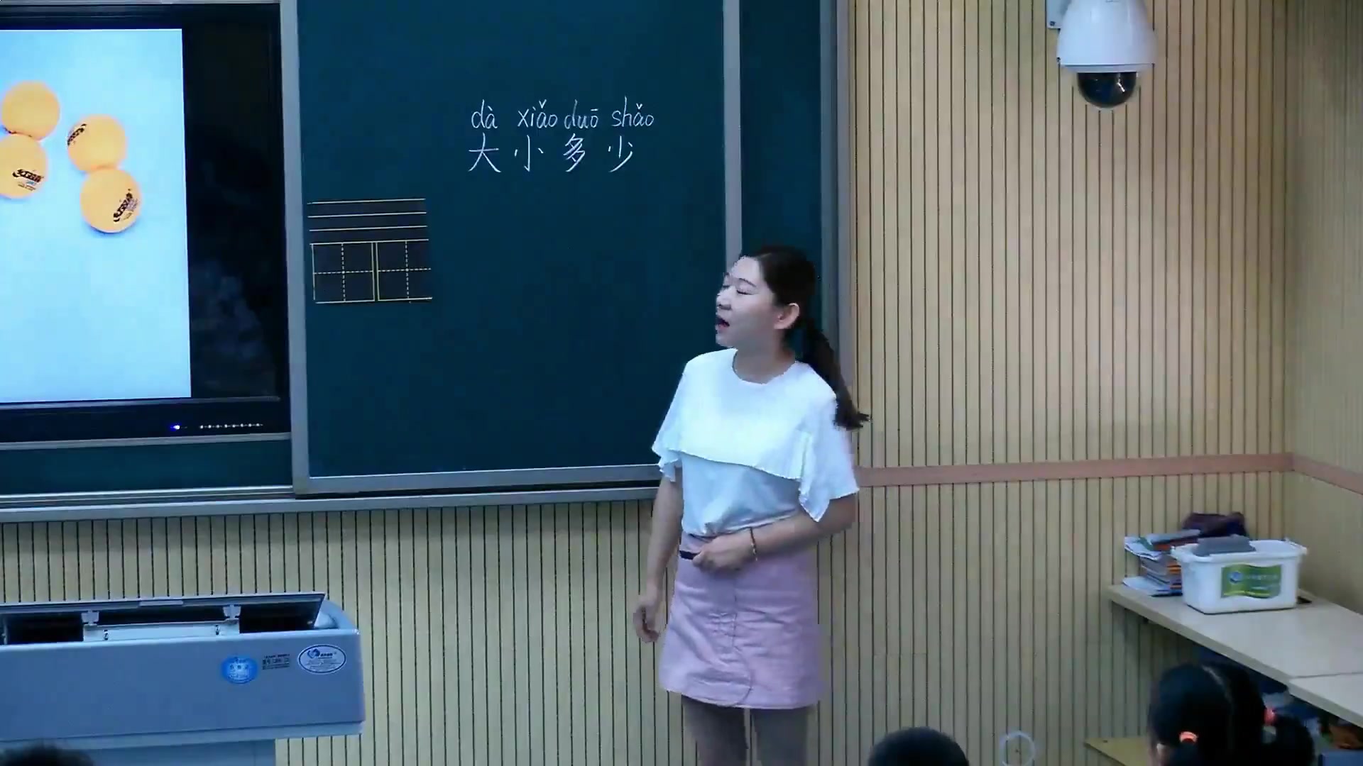 省部级获奖优质课,人教版一年级语文 7大小多少
