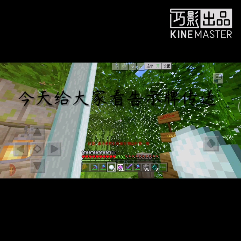 我的世界点击告示牌传送