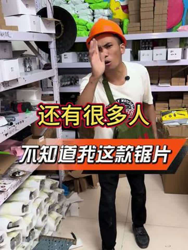 ...取决于锯片是否优秀,好的锯片干活效率高,干切超高硬度瓷砖能力强,...