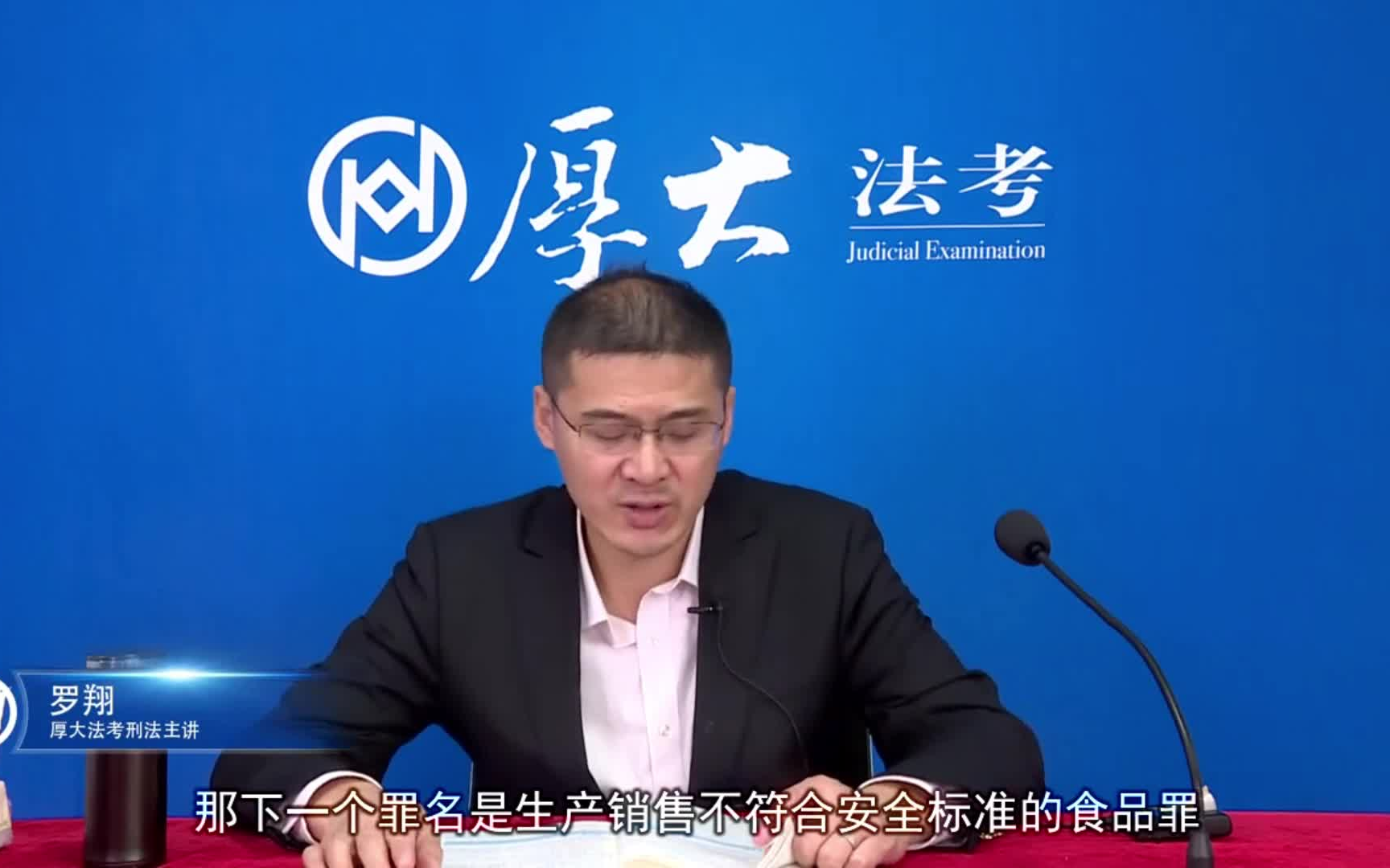 生产、销售不符合安全标准的食品罪,生产、销售有毒、有害食品罪