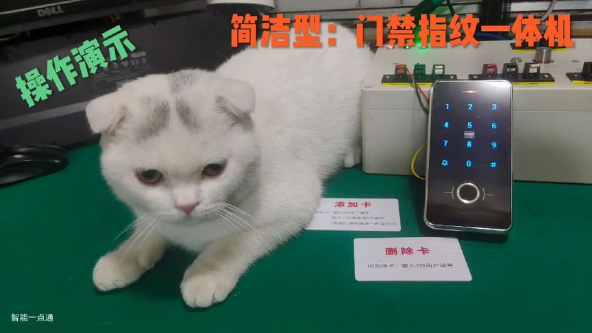 简洁型门禁指纹一体机怎样添加删除卡片或指纹,如何修改密码?