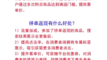 困扰大家已久的拼单返现解析来了[呲牙]