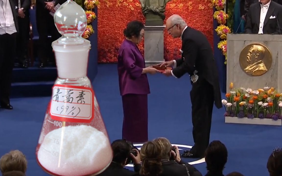 屠呦呦获得诺贝尔奖,意外引发争议:青蒿素到底是中药还是西药?
