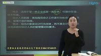 2013年 自考会计(本科) 会计制度设计 精讲班01、会计制度设计概述1