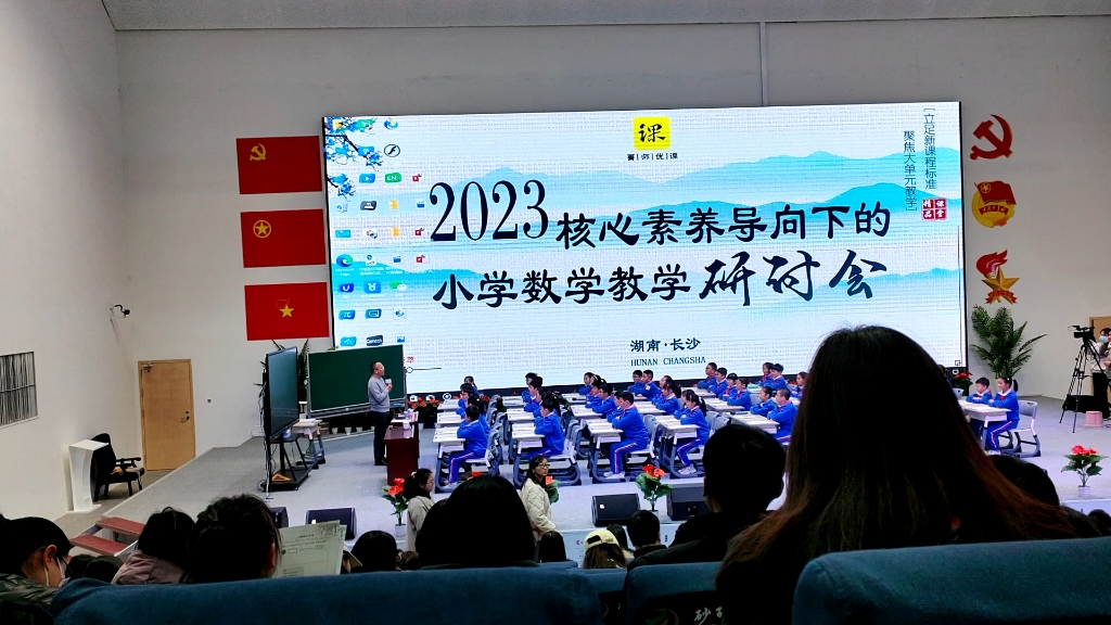 分数的意义——徐斌老师