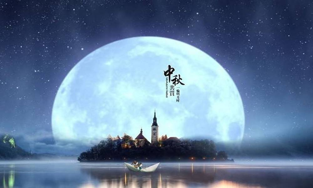 中秋节有哪些习俗