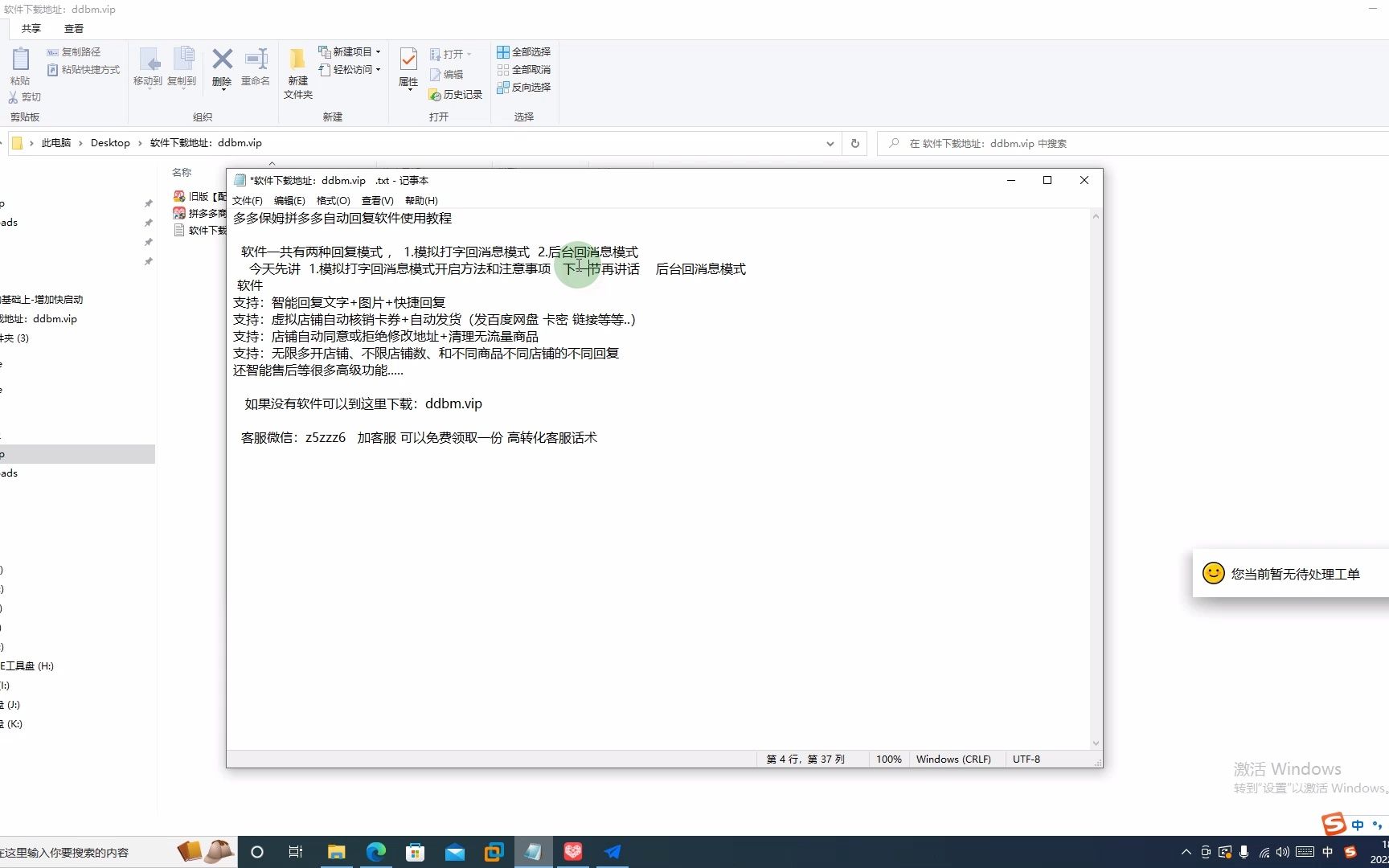 拼多多智能店铺自动回复软件视频_拼多多客服机器人自动回复软件...