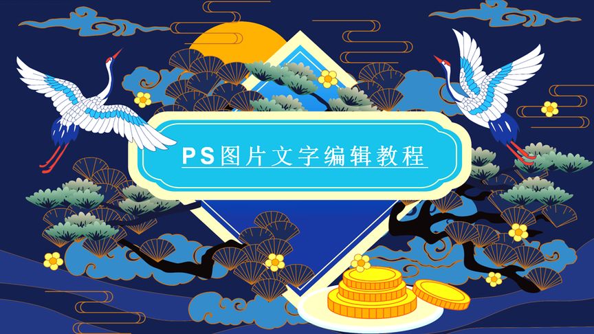 PS如何给图片添加文字,Photoshop新手基础教程