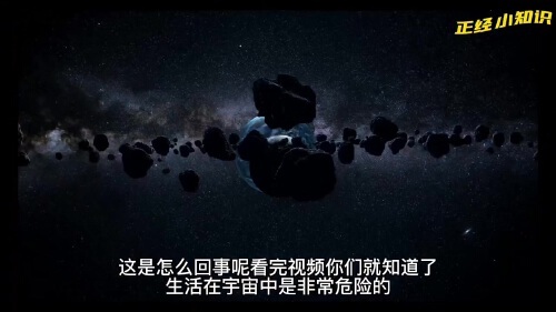 地球为什不容易被陨石撞击?是谁在保护我们?看完视频就知道了!