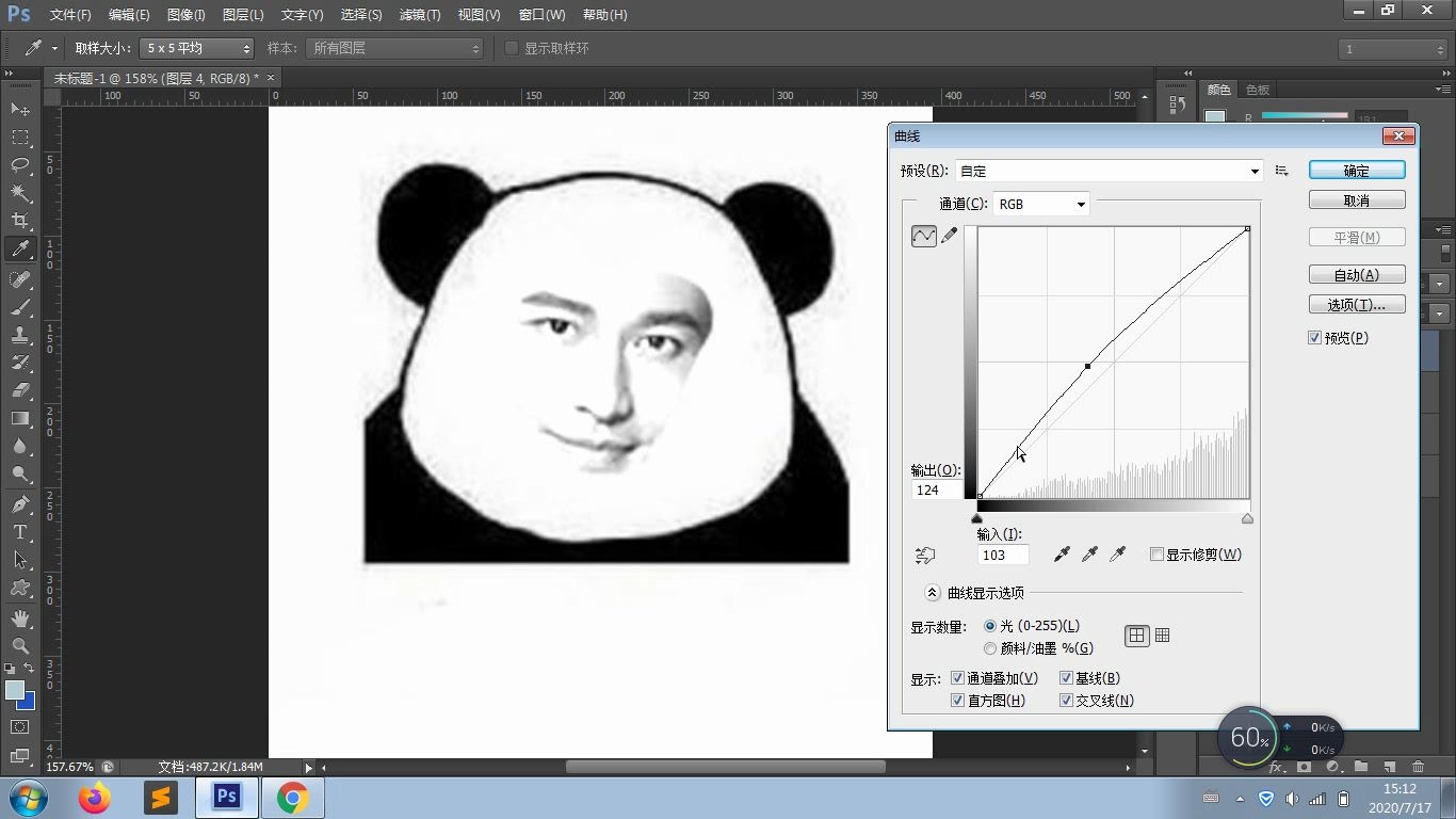 如何使用PS制作表情包呢?