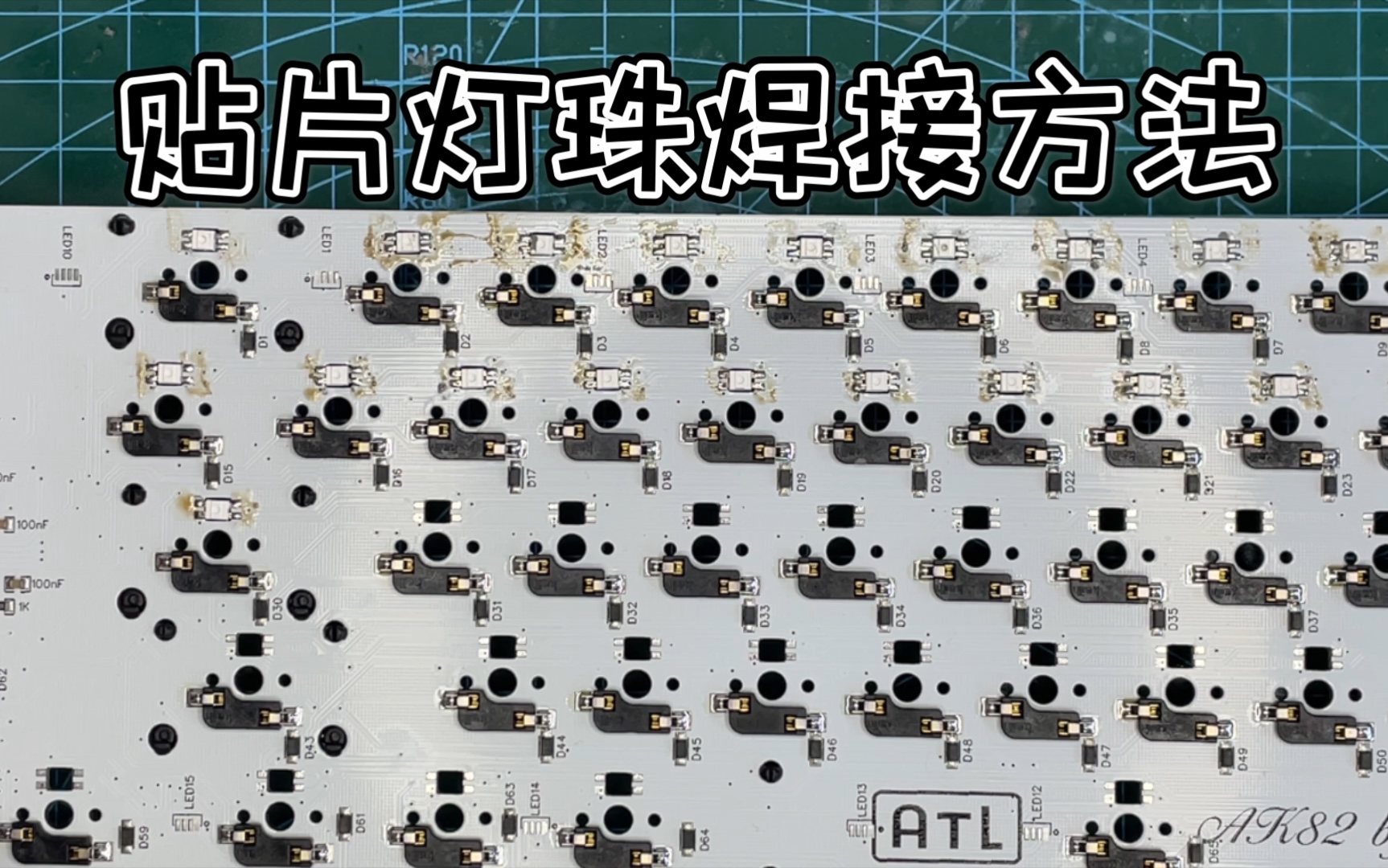 焊接贴片灯珠的方法及个人建议