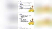 酒店前厅客房服务管理第二次课视频2