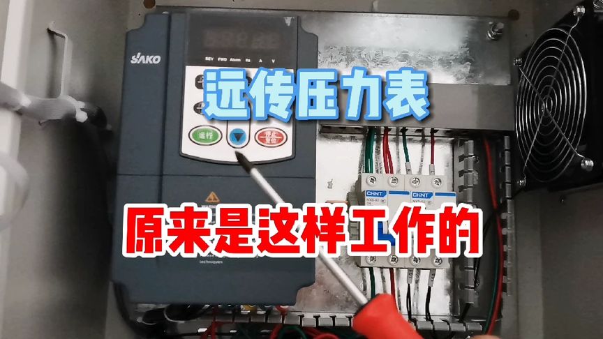 恒压供水的远传压力表,是怎么工作的?怎么接线?一次给你讲清楚